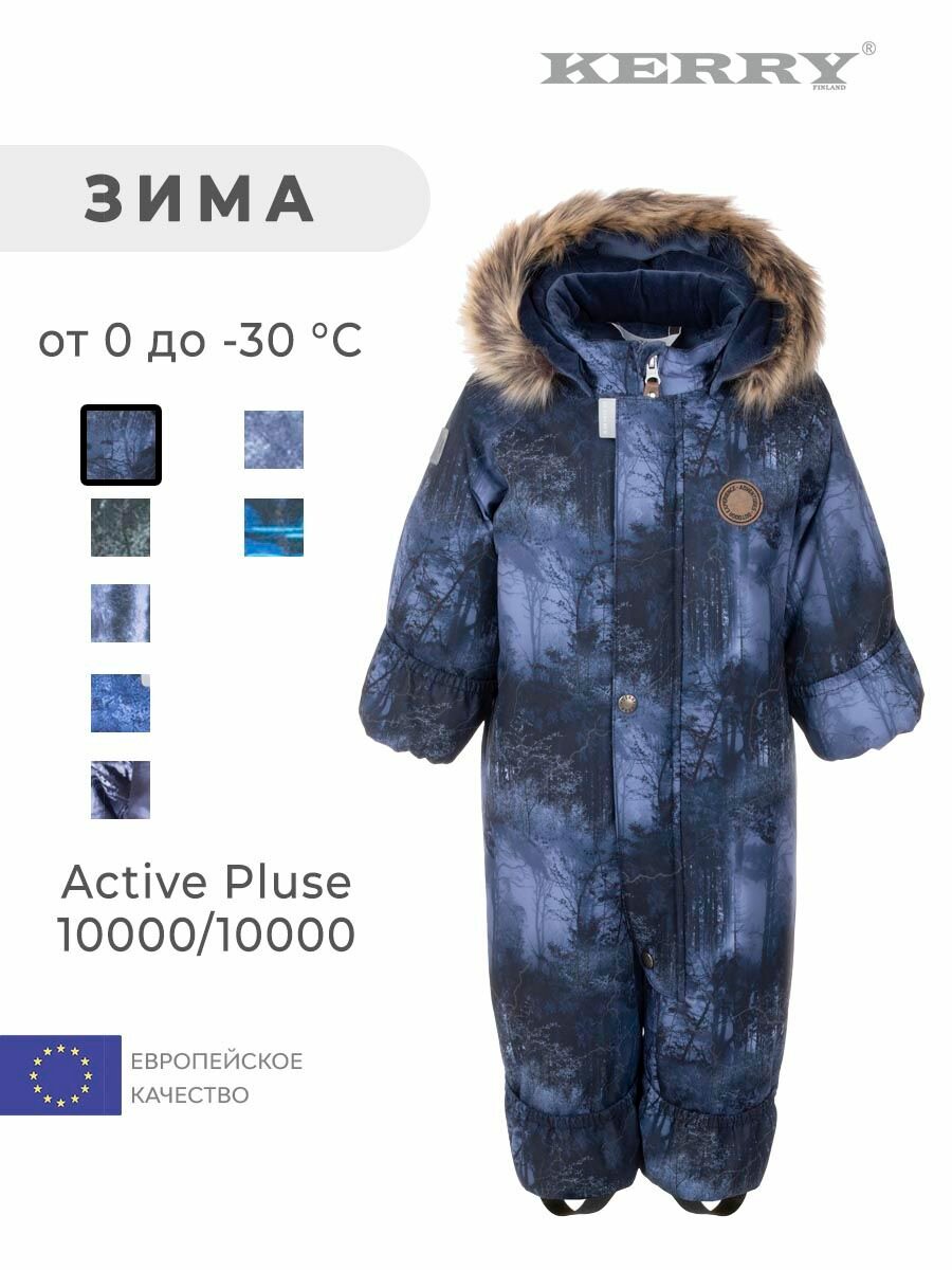 Комбинезон-трансформер