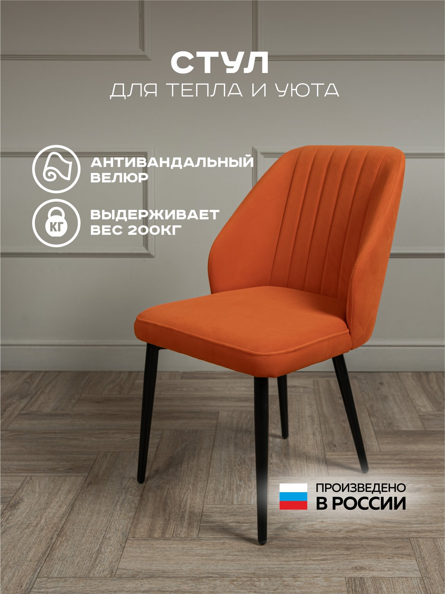 Стул кухонный Филберт обеденный, для письменного стола, для гостиной, для детской, в спальню