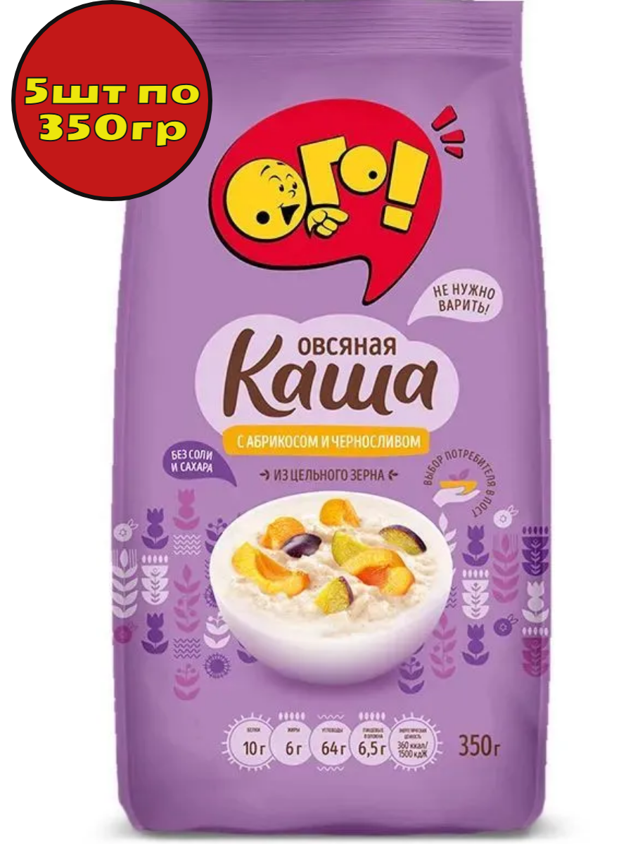 Каша Ого! овсяная с абрикосом и черносливом без варки 5шт по 350 г