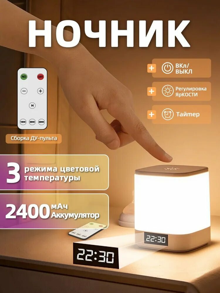 Ночник светильник настольный для дома в спальню на аккумуляторе. Лампа для мальчиков и девочек для сна.