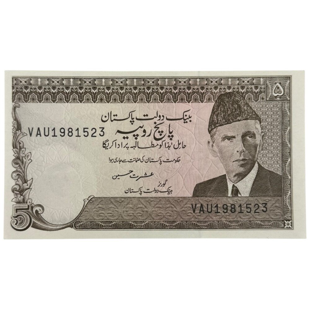 Пакистан 5 рупий 1999 г. (Подпись №14 Ishrat Hussain) (Серия VAU)