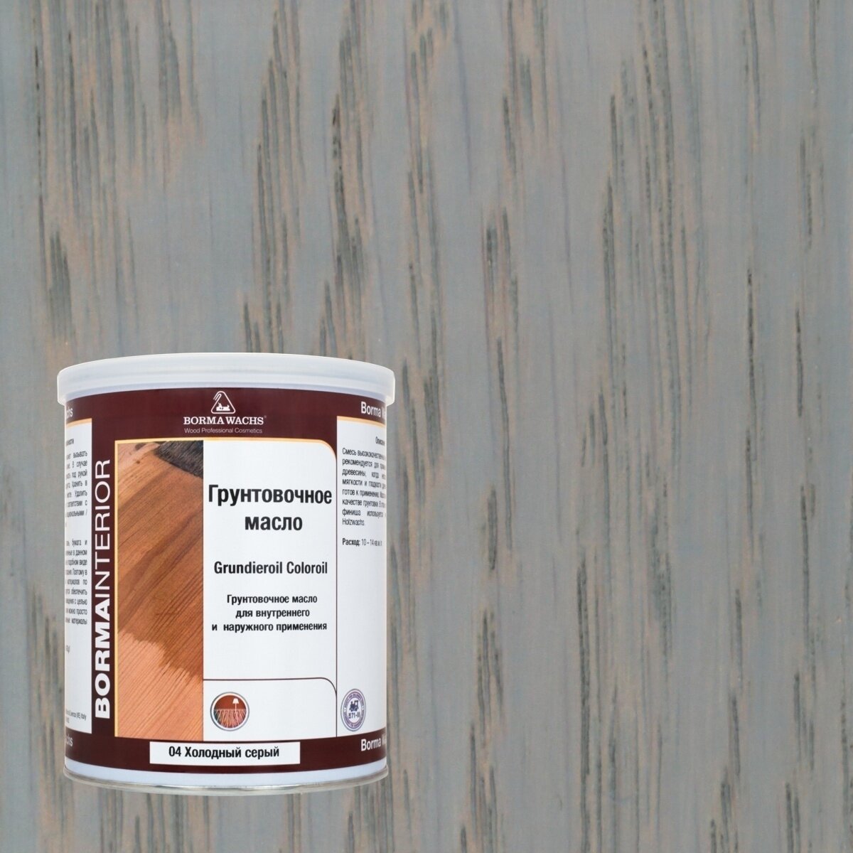 Грунтовочное масло Borma GrundierOil 1 л 04 Холодный серый R3910-4