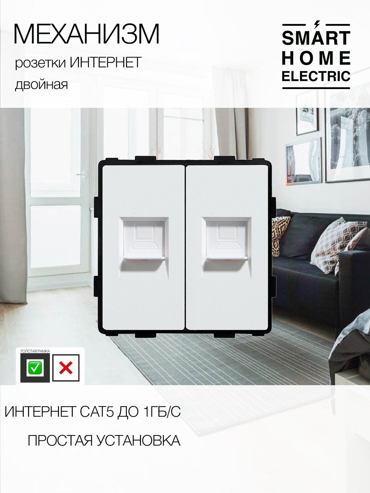 Модуль розетки, для интернета, разъем RJ-45 Cat5, 2шт, белый