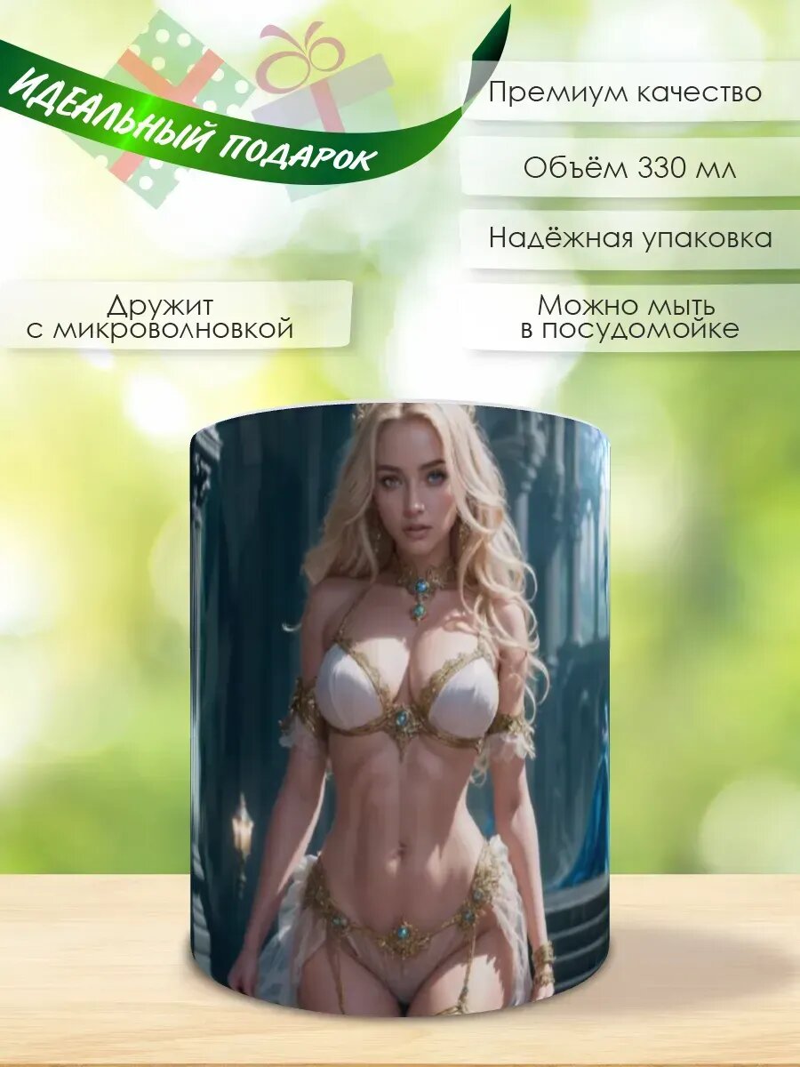 Брелок №4 и Кружка Соблазнительная королевна