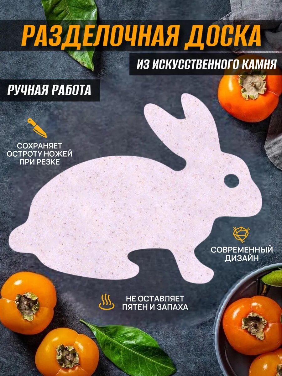 Разделочная доска из камня для кухни сервировочная
