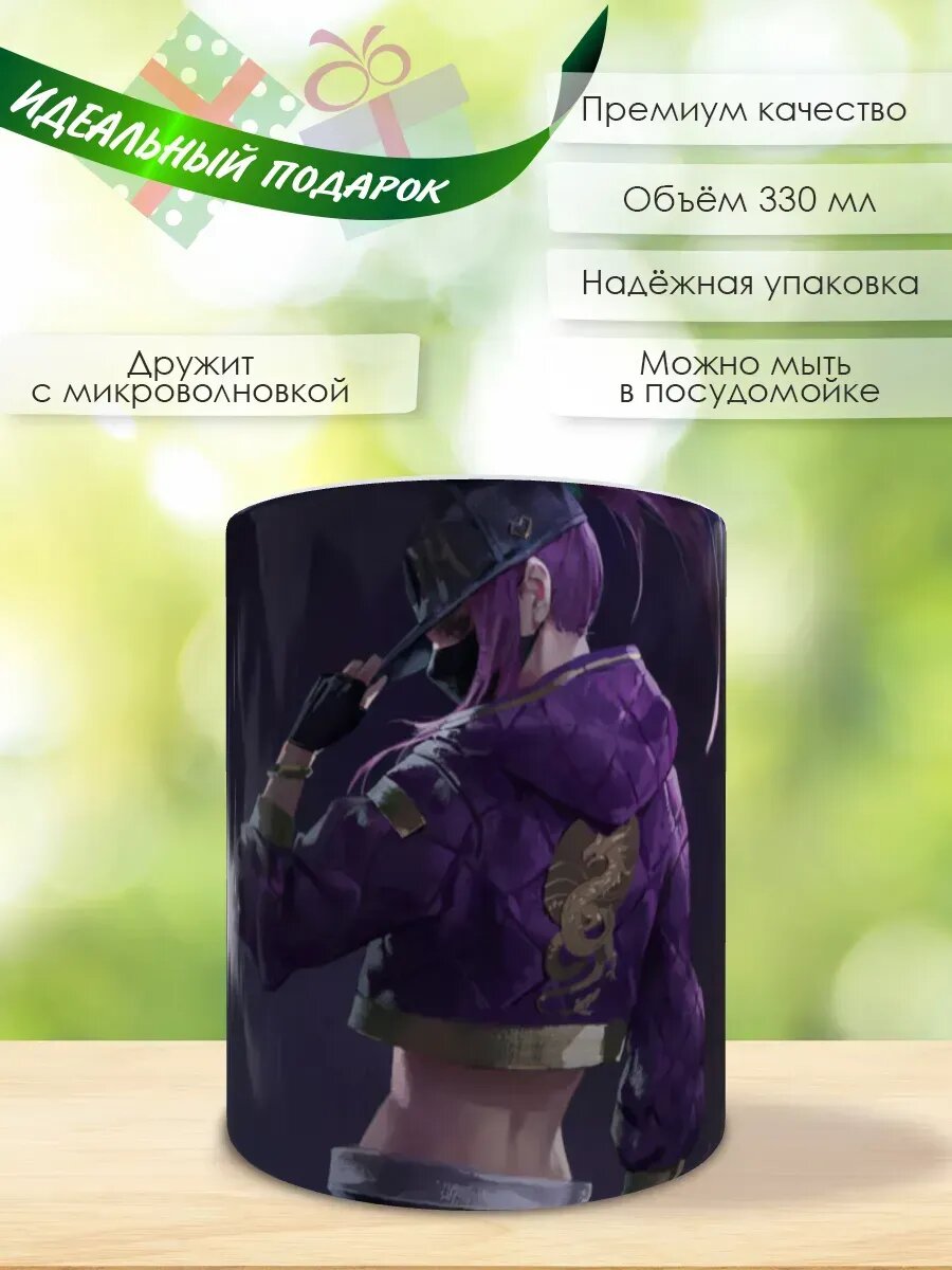 Брелок №10 и Кружка Неоновый футуризм