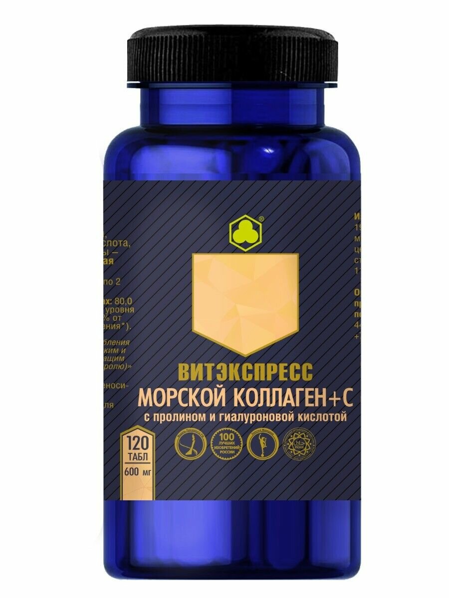 Гидролизат коллагена из морских рыб + Витамин С для упругой кожи и суставов 120 шт. по 600 мг