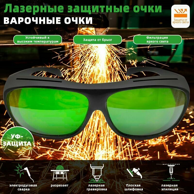 Маска сварщика