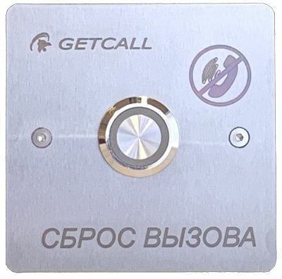 Проводная кнопка сброса Getcall GC-0421B1
