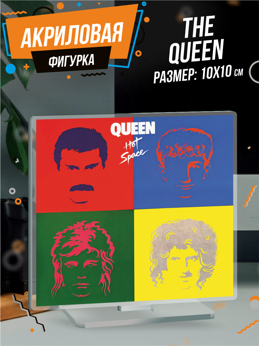 Акриловая фигурка Queen квин