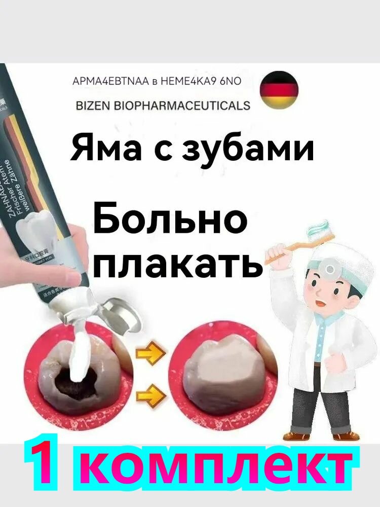 1 комплект-Китай Юньнань Травяной отбеливатель зубов, отбеливание зубов