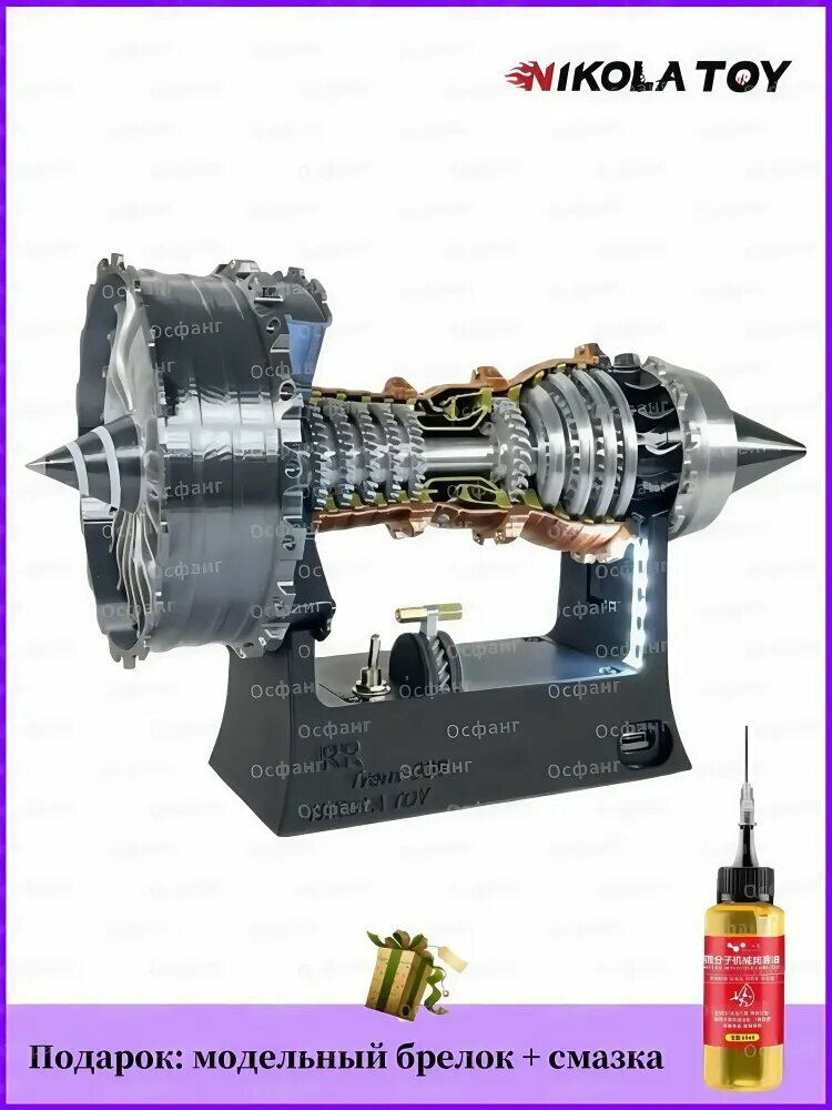 Модель турбовентиляторного двигателя NIKOLATOY, авиационный двигатель, размер 25*12*10 см