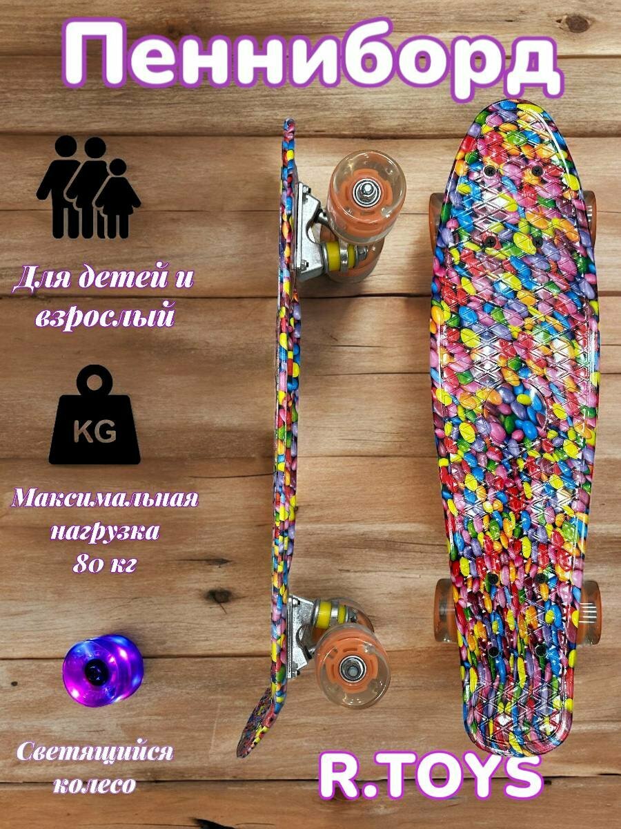 Скейтборд Пенниборд