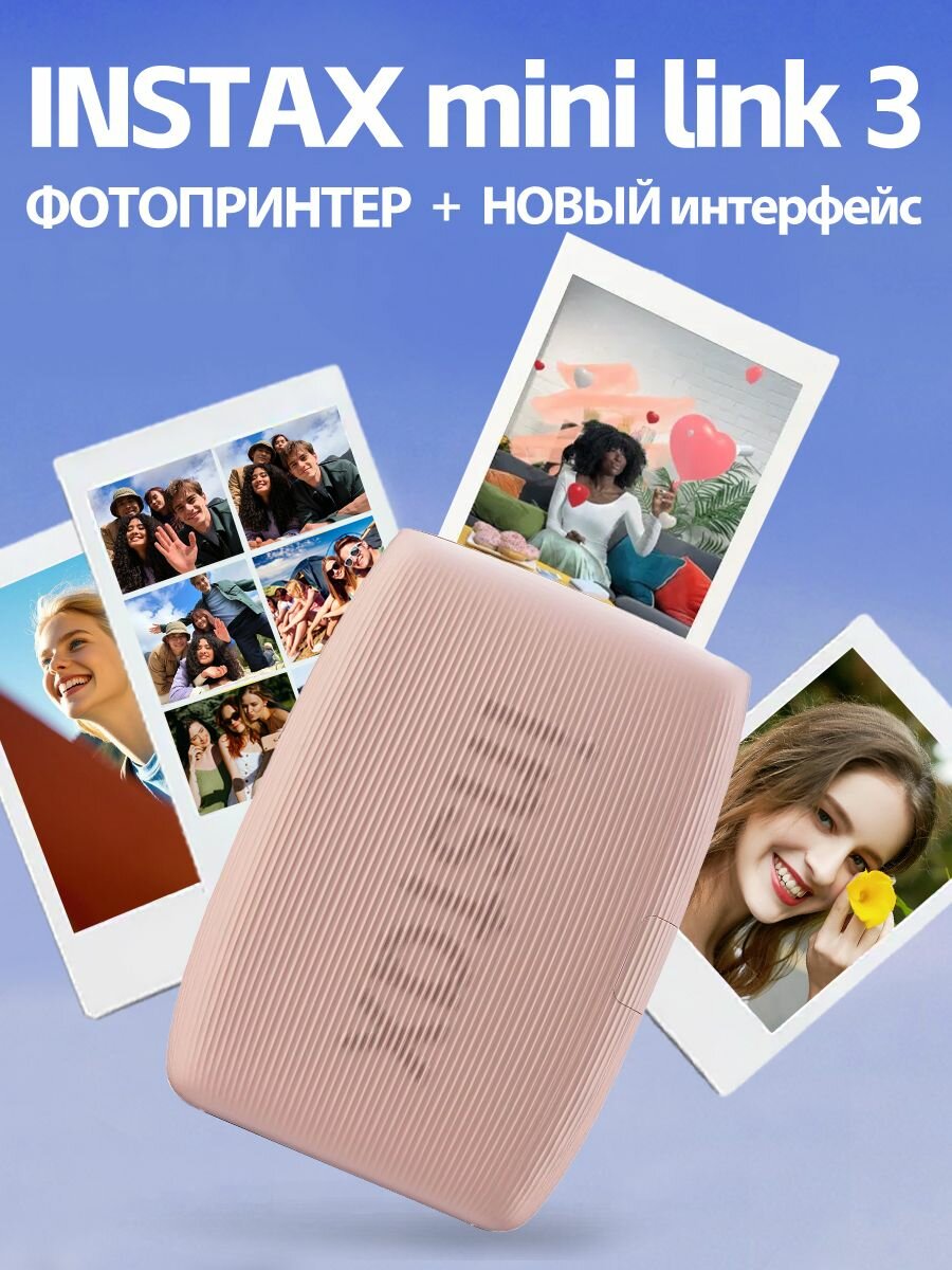 Мини-принтер Fujifilm Instax Mini Link 3, розовый, цветной, 800 x 600 DPI