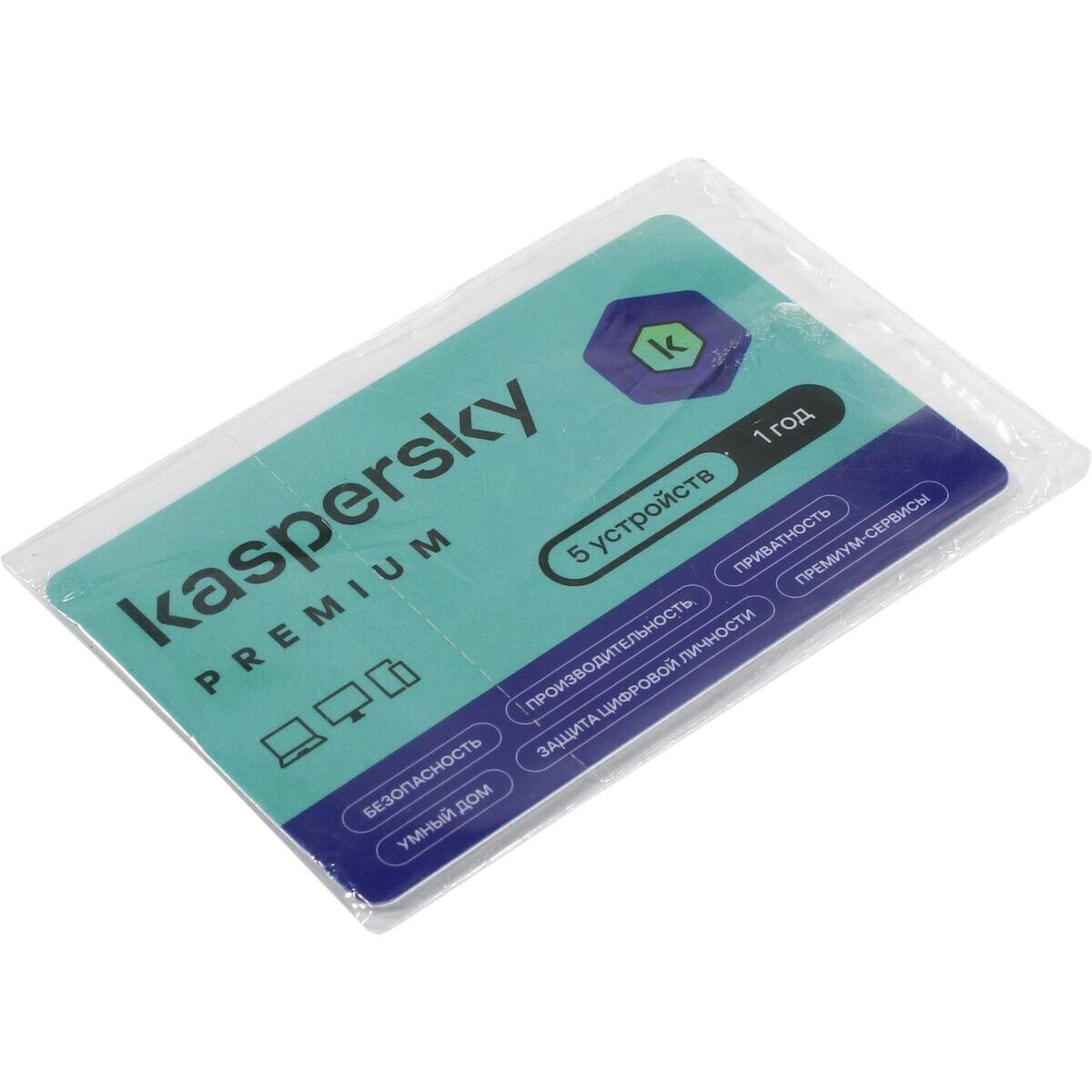 Антивирус Kaspersky Premium карта активации лицензии 5 устройств на 1 год