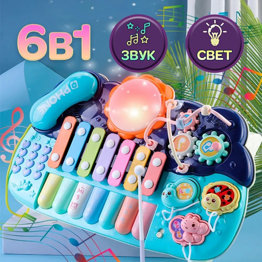 Пианино детское WiMi 6 в 1, музыкальный центр для детей со светозвуковыми эффектами, развивающая музыкальная игрушка, бизиборд с телефоном