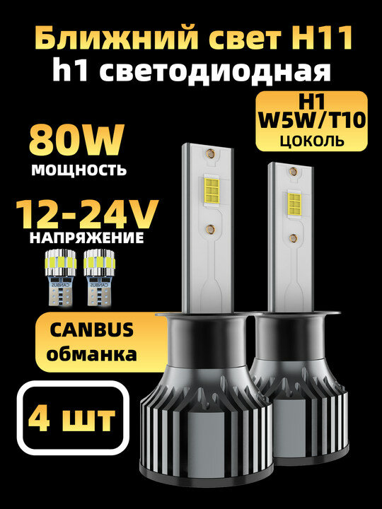 Лампа дальнего света h1 12V 80W +300% света для Лада Приора седан (2007 - 2010) 2170
