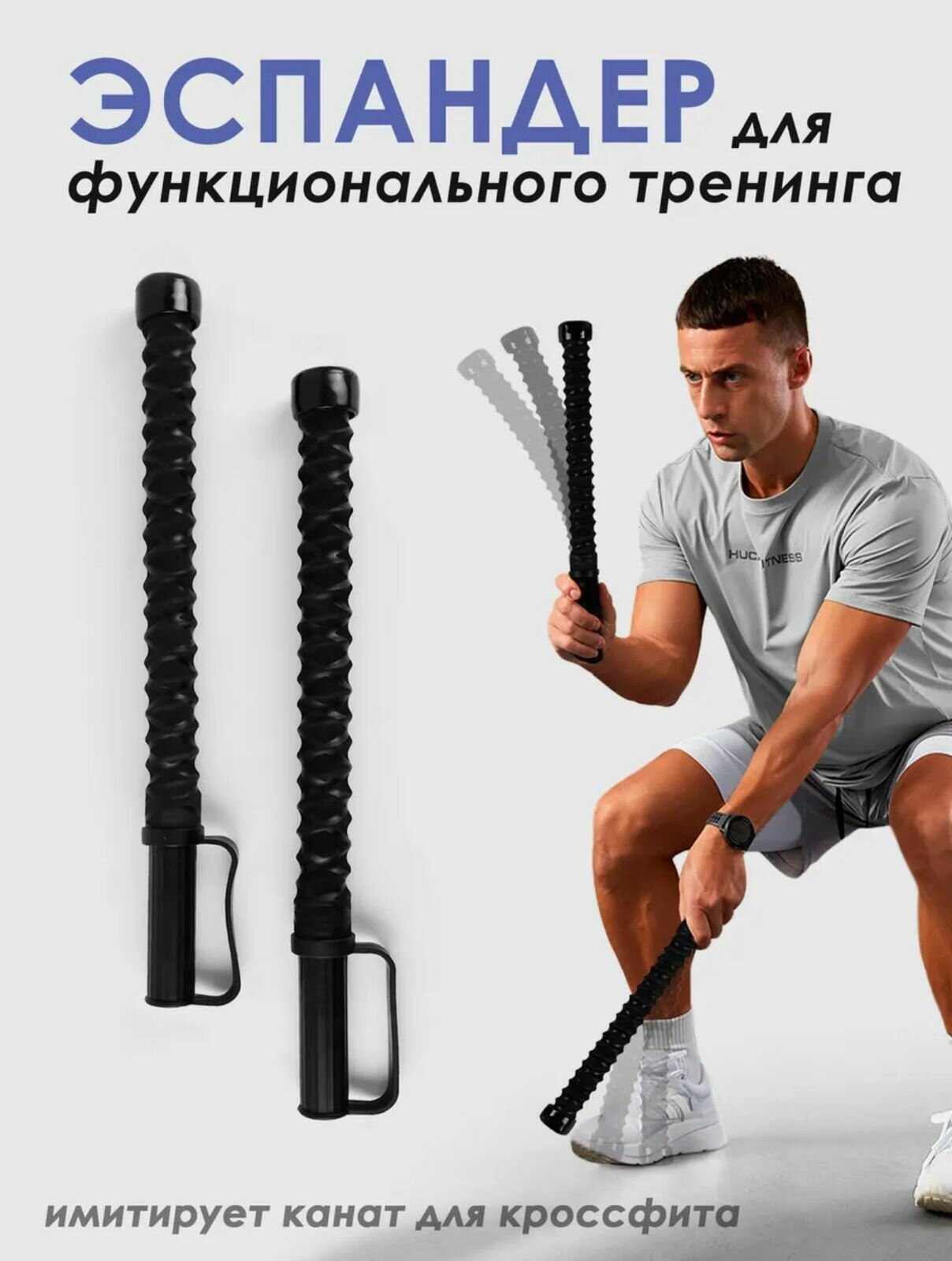 Эспандер для функционального тренинга и кроссфита, универсальный, Cliff 1181, 45см.