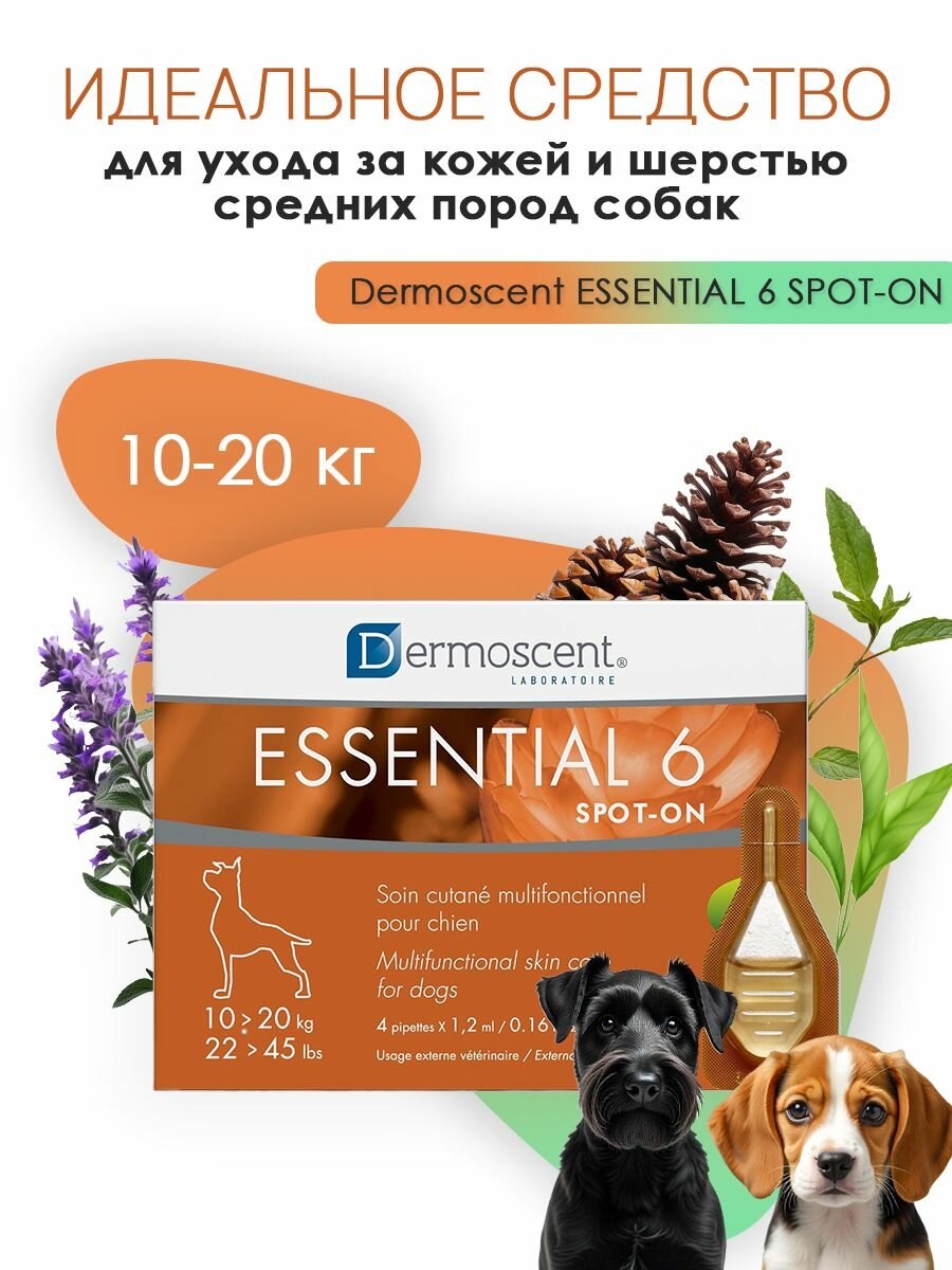 Капли Dermoscent "Essential 6", для кожи и шерсти, 4 пипетки