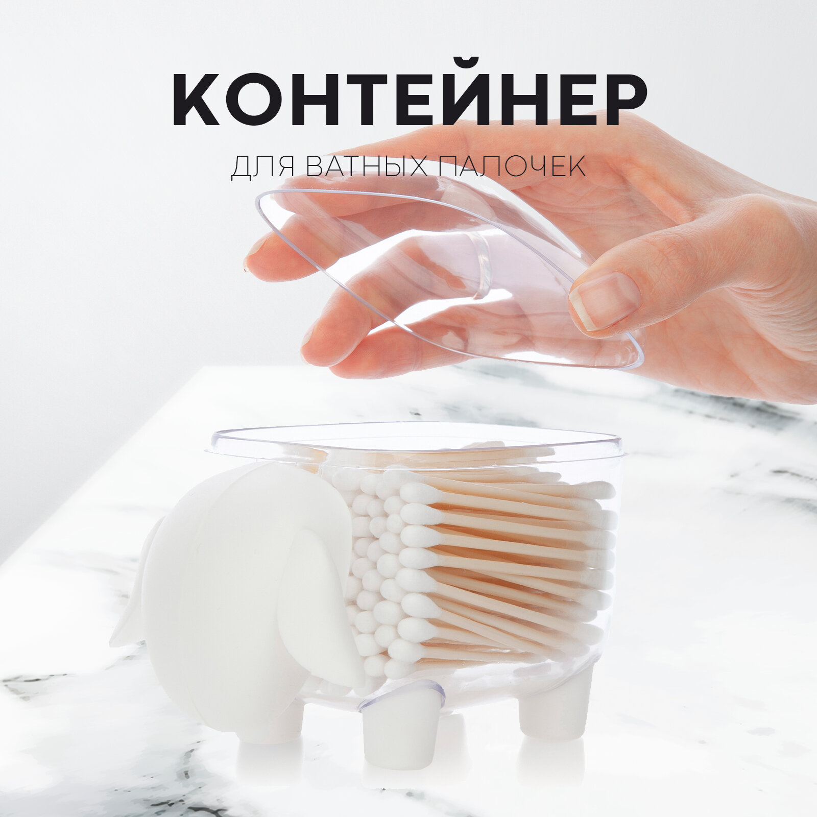 Контейнер для ватных палочек (органайзер для зубочисток), Картофан, белая овечка