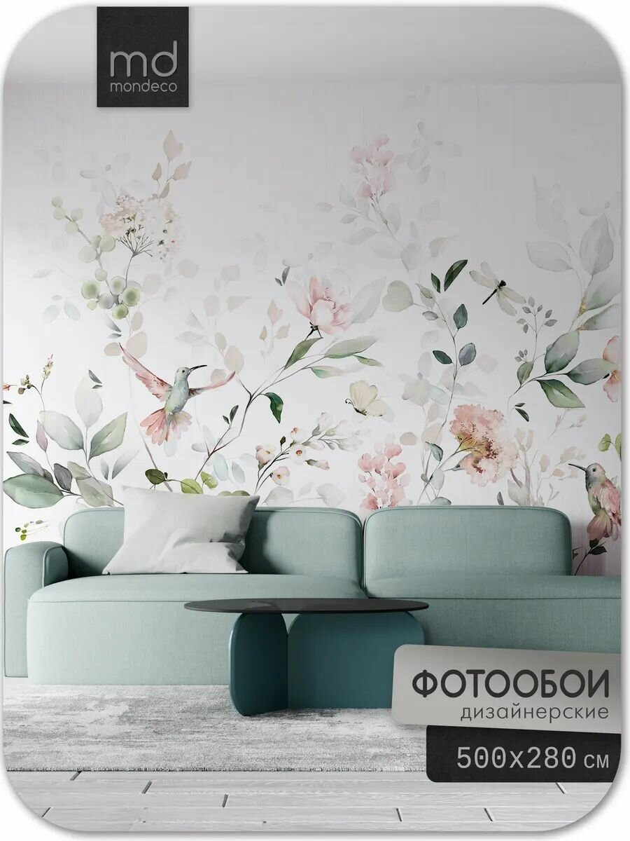 Фотообои Летние Цветы 500х270