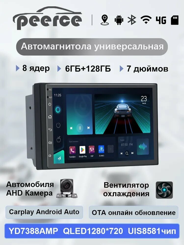 Peerce Автомагнитола, диагональ: 7", 2 DIN, 6.1ГБ/128ГБ