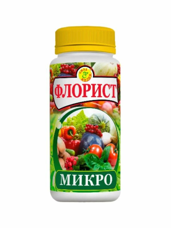 Флорист Микро 120 мл удобрение для питания растений