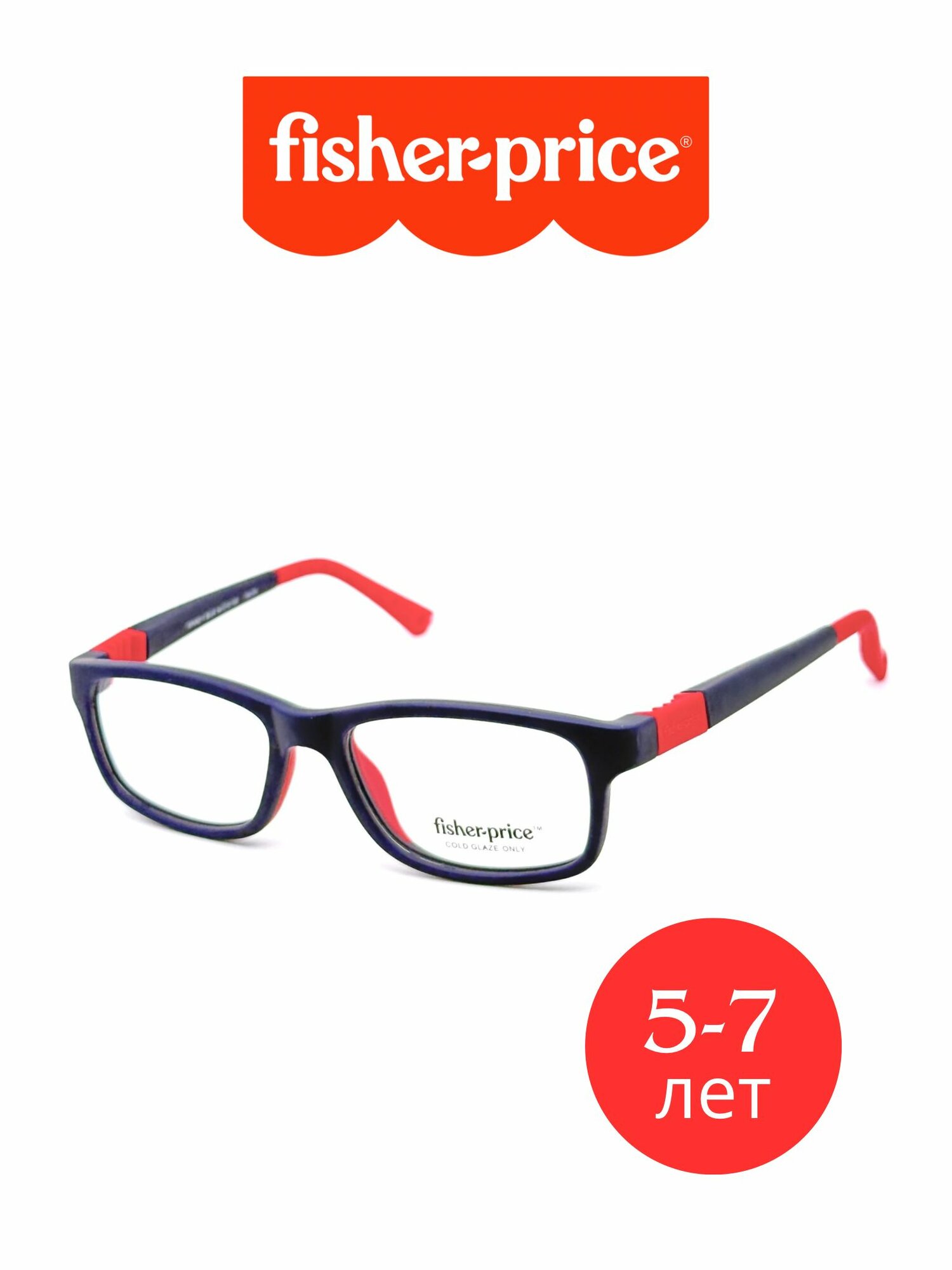 Оправа для очков Fisher-Price FPVN011 BLUE 46 детская, антивандальная, силиконовая
