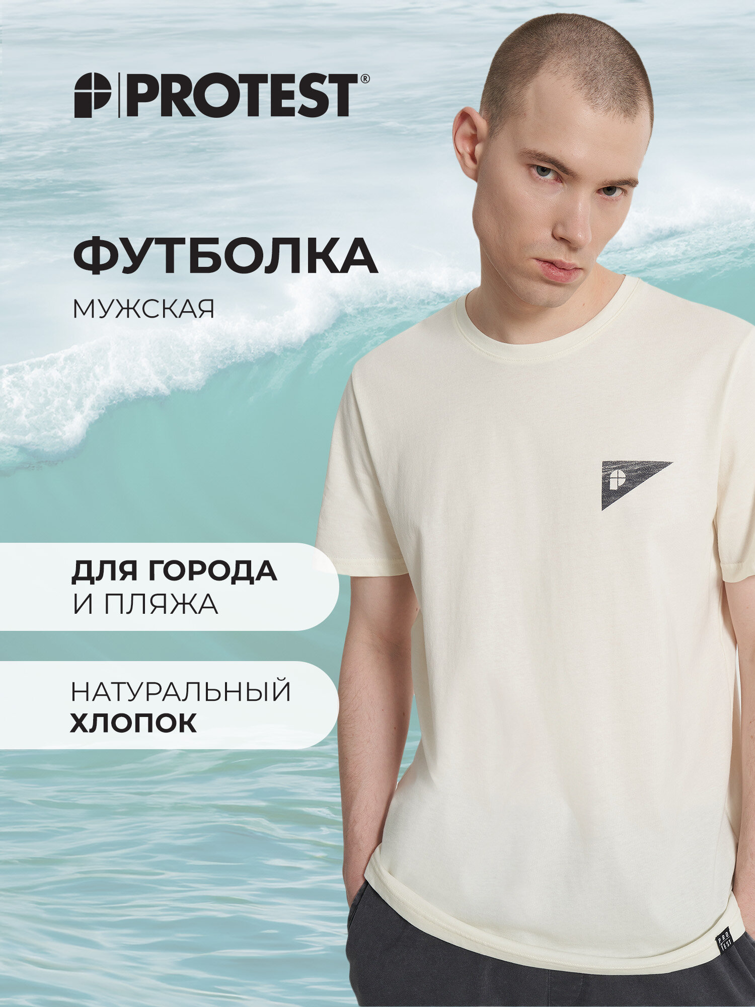 Футболка Protest SS25 Male Placement UZ t-shirt