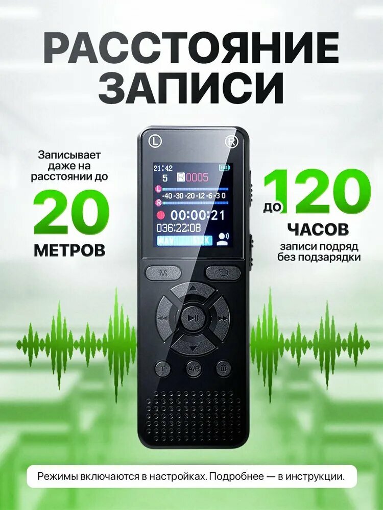Цифровой диктофон для записи и прослушивания 用于录音和收听的数字录音机 用于录音和收听的数字录音机