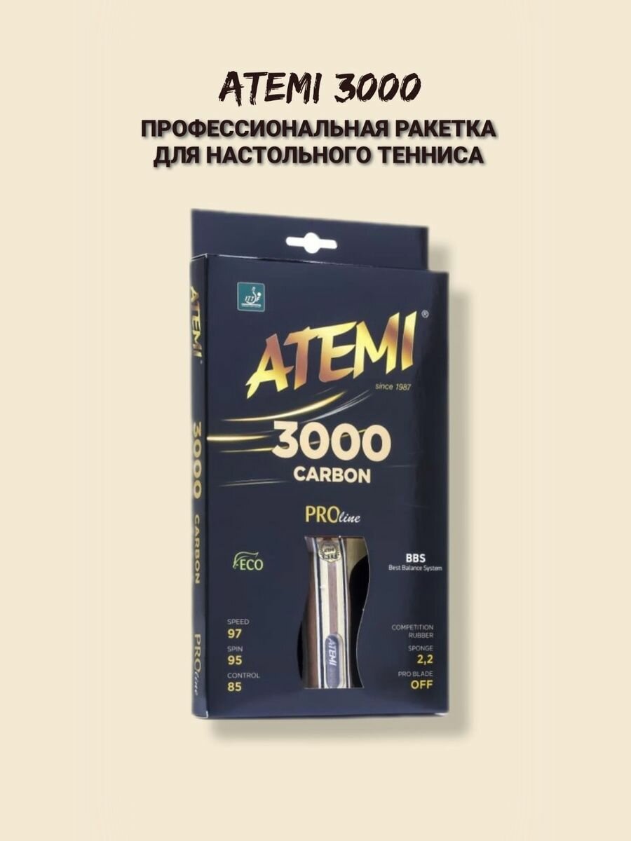 ATEMI PRO 3000 CARBON AN - профессиональная ракетка для настольного тенниса