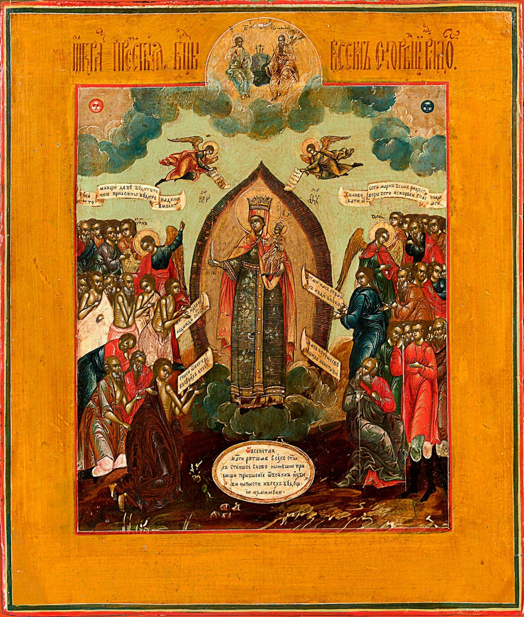 Всех скорбящих Радость икона Божией Матери деревянная на левкасе (13 см)