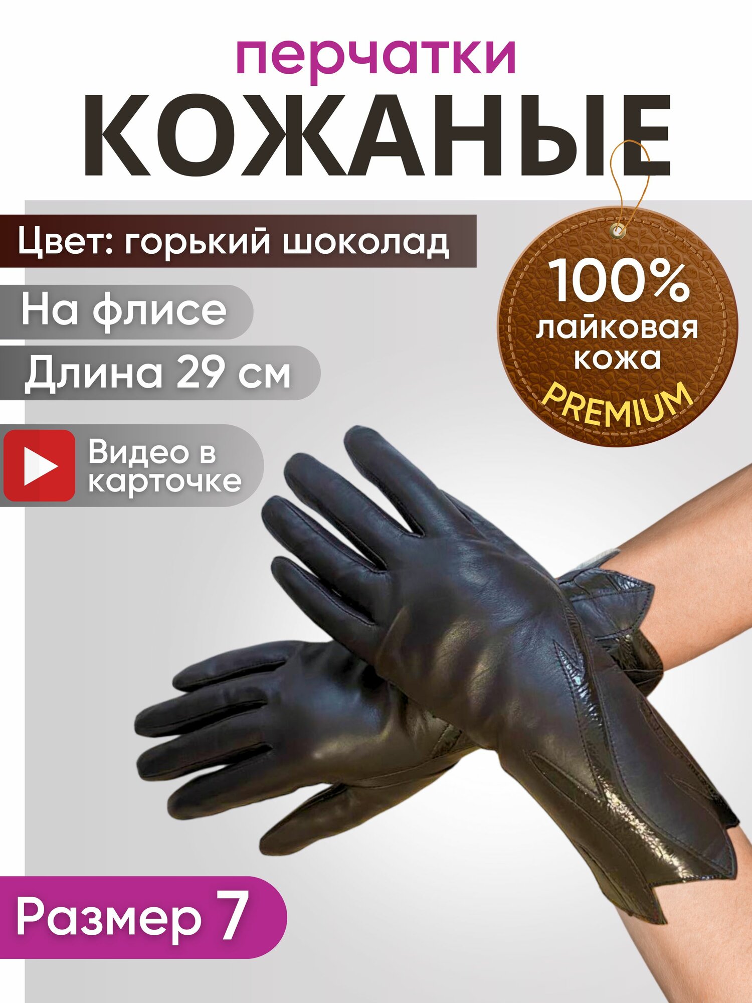 Перчатки для женщин