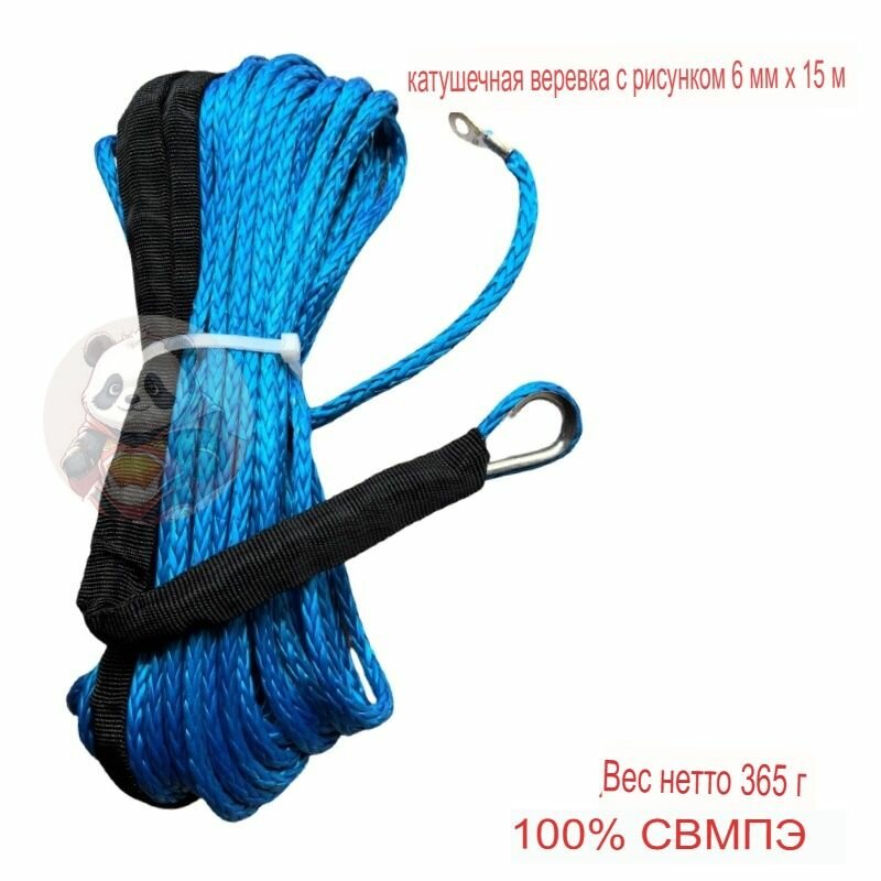 Веревка из синтетического волокна 6 мм x 15 м, веревка для лебедки, грузоподъемность 4500-6000 фунтов, 1/4 UHMWPE, буксировочная веревка с крюком, электрическая лебедка