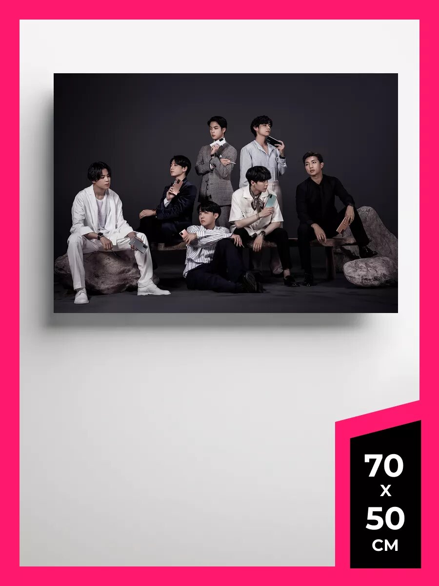 Постер с BTS 59 БТС k pop на стену А1, А2, А3, 50 на 70, матовая фотобумага премиум качества