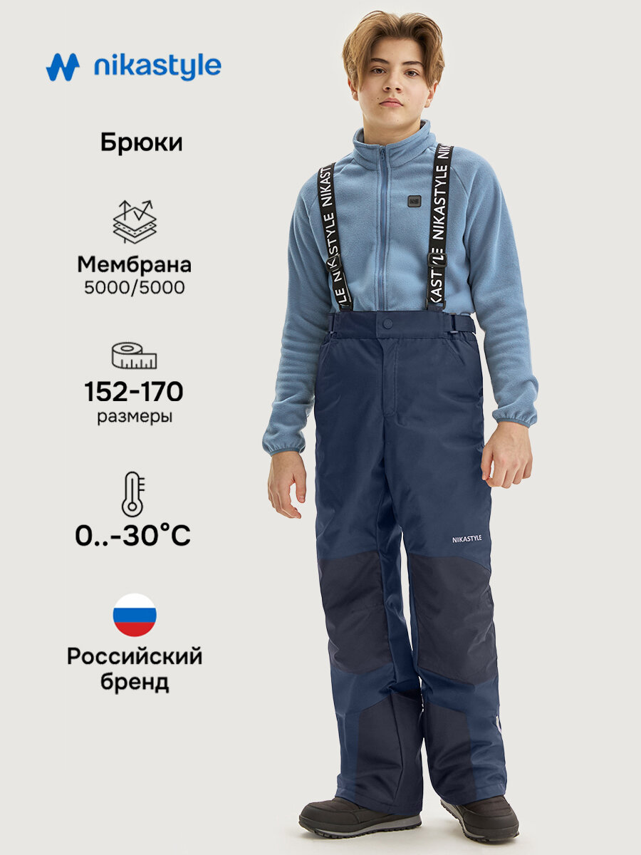 Брюки утеплённые