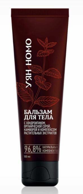 Уян Номо, бальзам для тела.