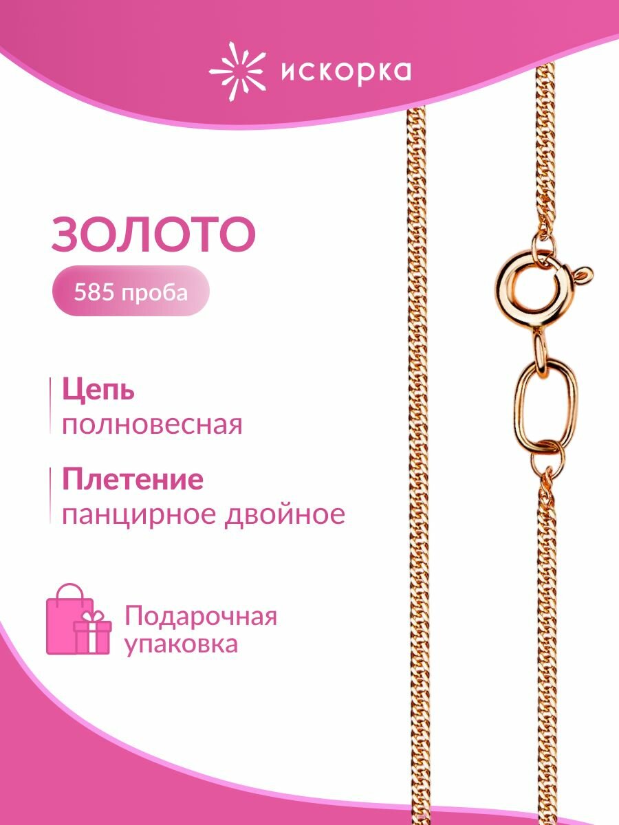 Цепь красное золото, 585 проба