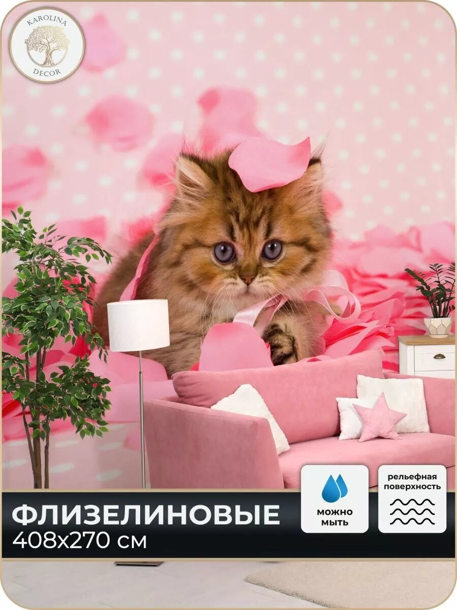 Фотообои Кот в детскую в спальню на кухню 400х270