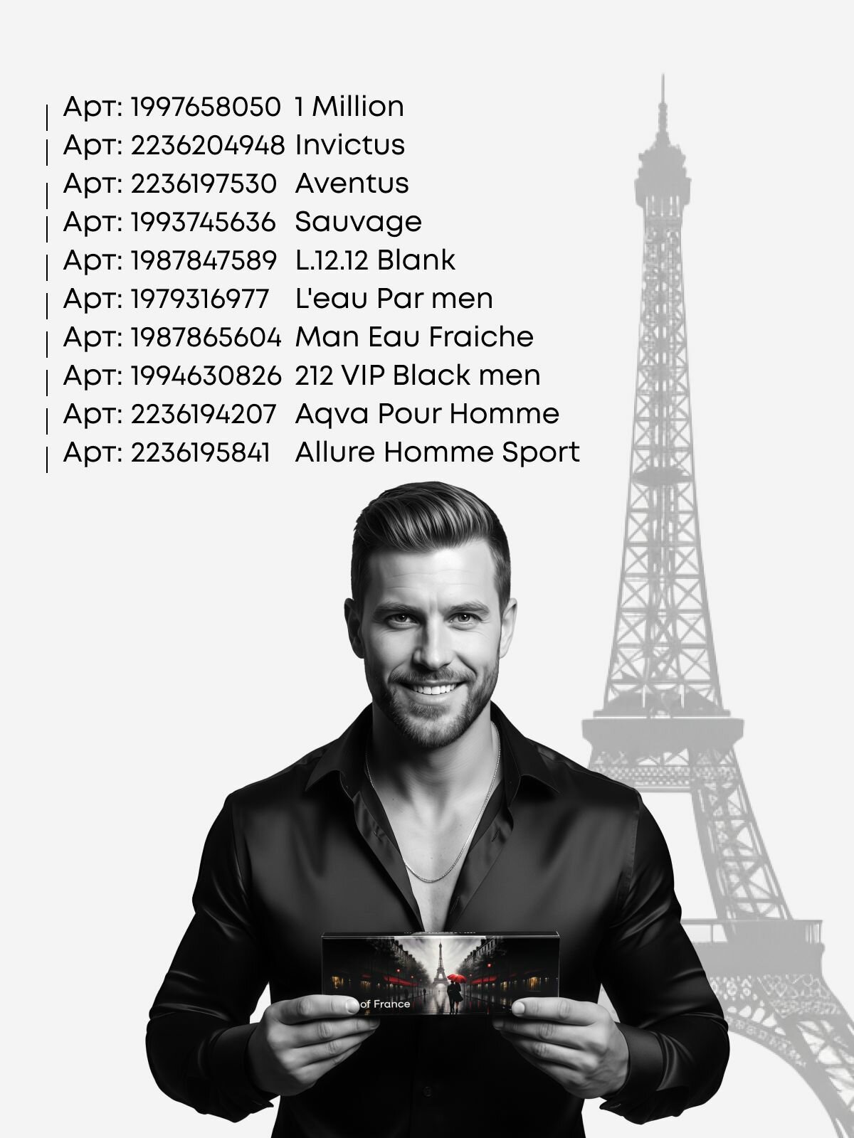 Набор пробников духи мужские 3 - французские стойкие подарочная упаковка