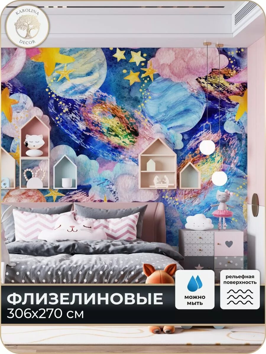 Фотообои флизелиновые 3д Космос в спальню для зала в коридор 300х270