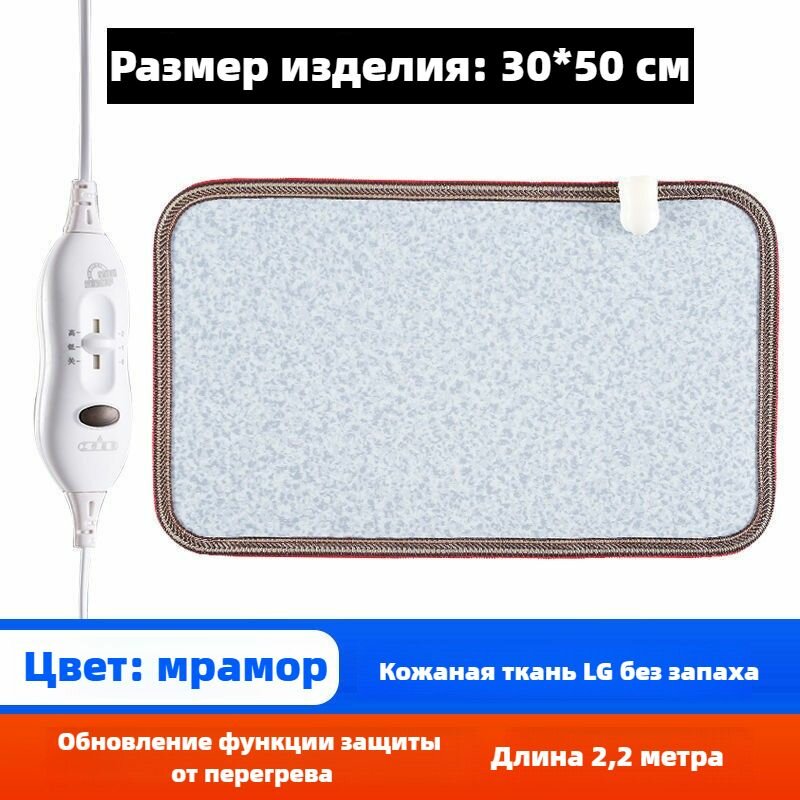 Коврик с подогревом