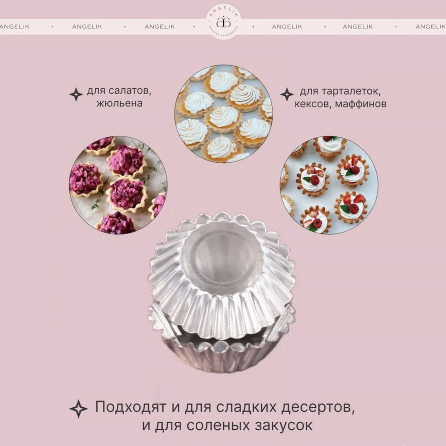 Форма для выпечки — фото 1