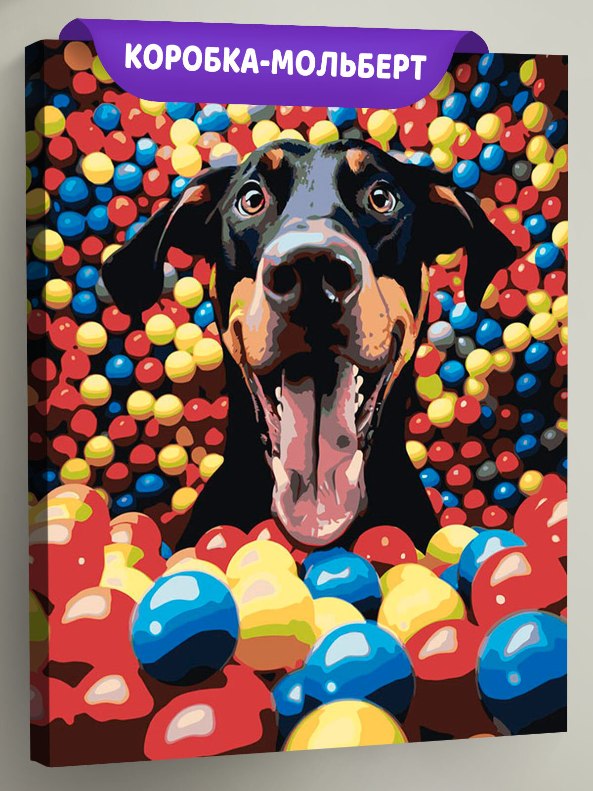 Картина по номерам на холсте Собака доберман в мячиках 40х50