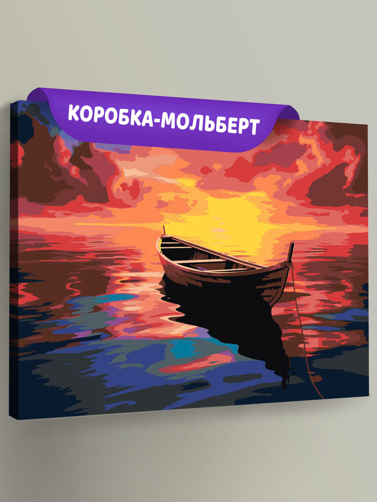 Картина по номерам на холсте с подрамником "Море: Лодка на закате 2" Раскраска 40x50 см, Природа Пейзаж