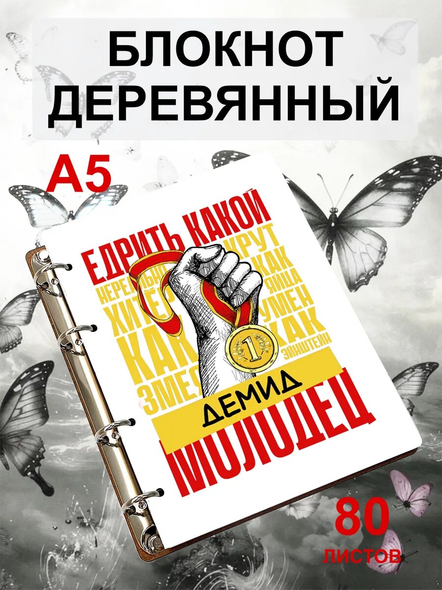 Блокнот A5 деревянный, со сменным блоком, листы в точку