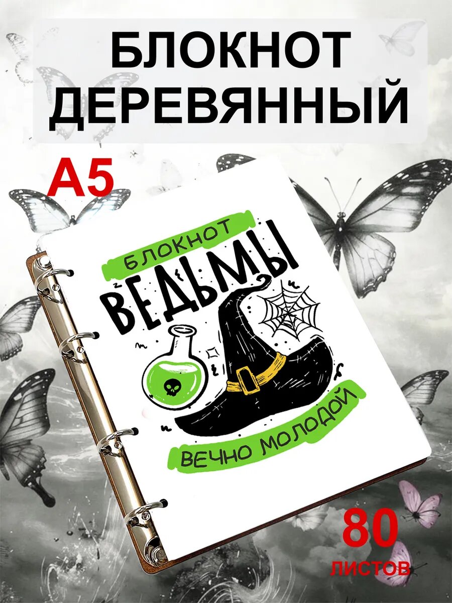 Блокнот A5 деревянный, со сменным блоком, листы в точку