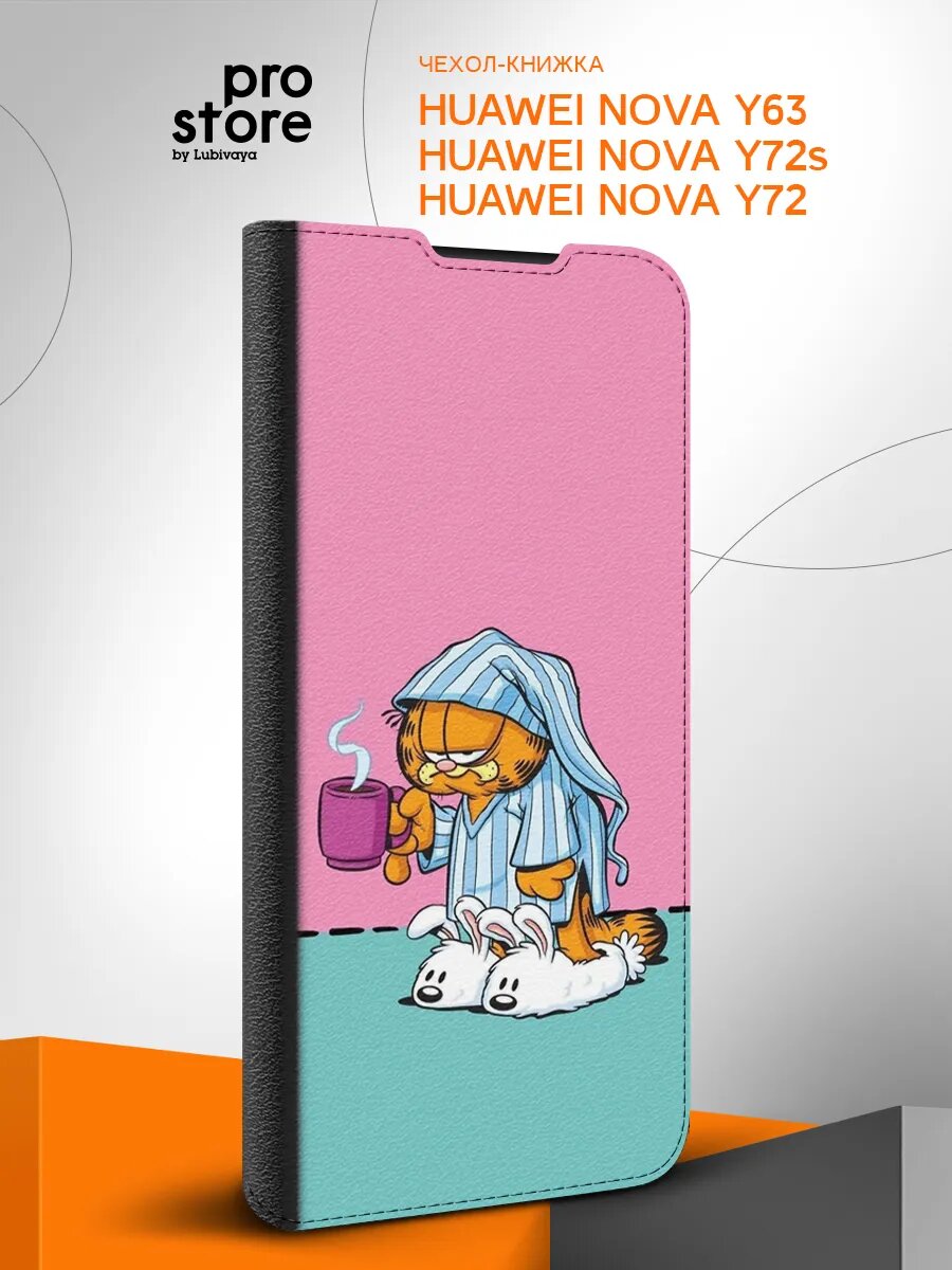 Чехол на Huawei Nova Y63/Y72s/Y72 /Хуавэй Нова У63/У72с/У72 , противоударный, экокожа, с принтом