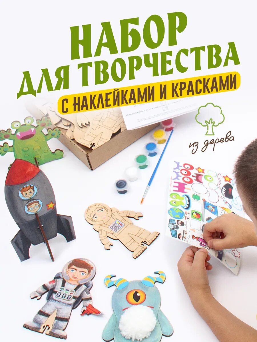 Набор для творчества TIME TO TRY "Звездные Войны", для детей