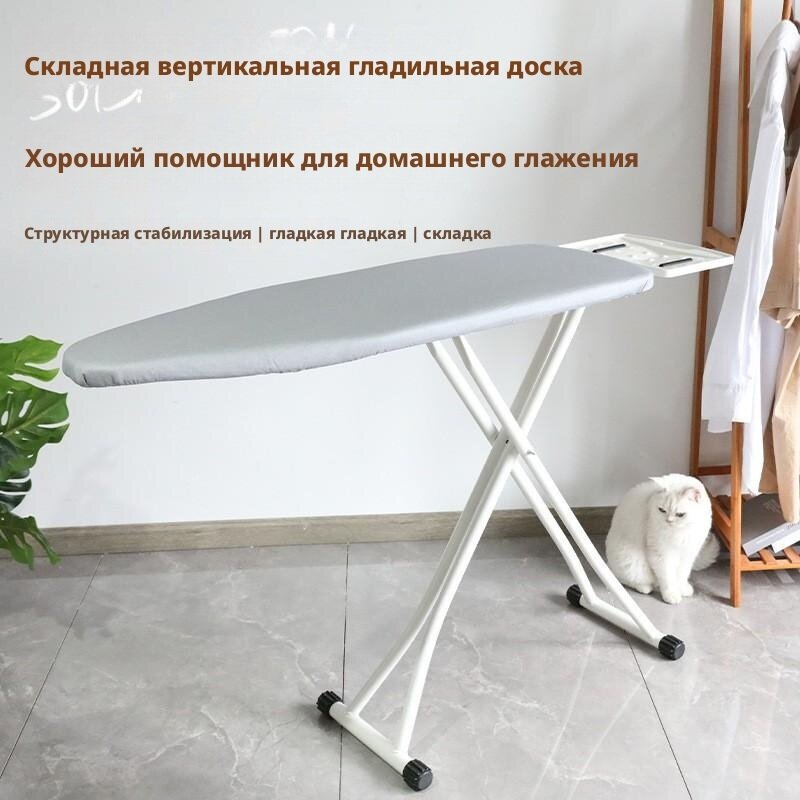 Гладильная доска 132cmx41cm, Гладильная доска напольная широкая